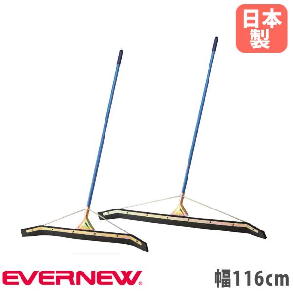 水切り部が合成ゴムのゴムブラシです。商品番号EN-EKA620組立状態お客様組立の商品（新品）特記事項組立目安時間：30分※ゴムブラシ1本の販売ページです。サイズ外寸：幅116×長さ157cmゴムサイズ：116×8×1.5cm重量：2.56...