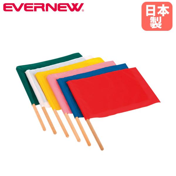 運動会やスポーツイベントに役立つ手旗です。ダンスや旗体操などに最適です。教育施設やスポーツ施設などで活躍します。商品番号EN-EKA646組立状態完成品（新品）カラー緑、白、黄、ピンク、青、赤サイズ旗：縦35×横45cm柄：直径1.8×長さ...