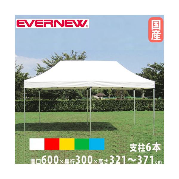 オールアルミフレームで軽量なワンタッチテントです。 商品番号EN-EKA736体育用品 体育用具 レジャー用品 キャンプ用品 テント ワンタッチ組立テント 簡易組立テント 軽量テント 大型テント てんと 天幕 イベント 行事 日除け 運動会...