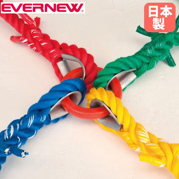 4方向で引っ張り合いの新しい綱引きロープです。商品番号EN-EKA773組立状態完成品（新品）特記事項※ロープにねじれや輪ができた場合は無理に引っ張らず、よじれを戻してロープをまっすぐに伸ばしてください。安全のため、ねじれた状態でのご使用は...