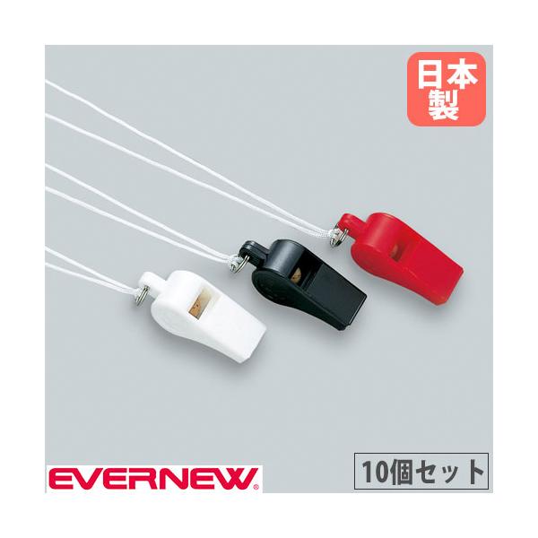 体育授業や部活動の必需品、プラスチック笛です。 商品番号EN-EKB212-S組立状態完成品（新品）スポーツ用品 運動用品 体育用具 体育用品 笛 ホイッスル 運動会 体育祭 スポーツ大会 球技大会 クラスイベント クラスマッチ 校内大会 ...