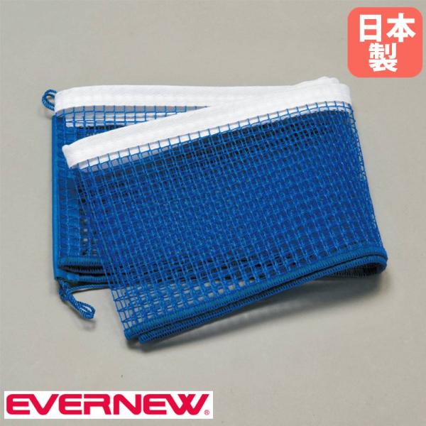 ワンタッチ卓球支柱の交換用ネットです。教育施設や運動施設で活躍します。商品番号EN-EKD031組立状態完成品（新品）特記事項※スプリングとスプリング抑えは別売りです。対象商品：EN-EKD021備考●日本製卓球部 卓球クラブ 卓球用具 卓...