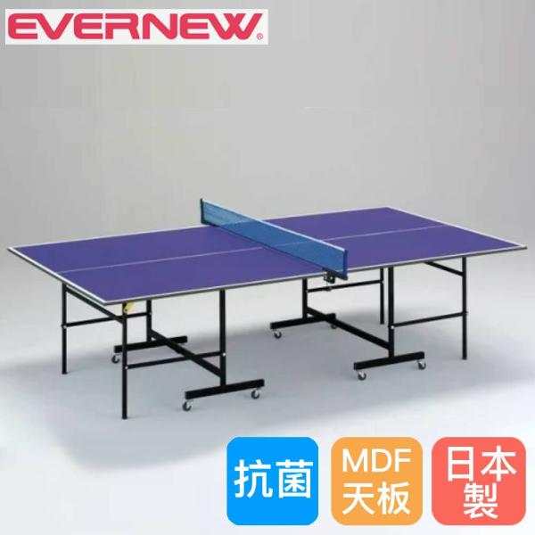 安心の日本製で、使いやすさを追求したセパレート式の卓球台です。商品番号EN-EKD053組立状態完成品（新品）特記事項※卓球台の移動・設置・収納は必ず同じ体力の大人２名で行なってください。備考●日本製卓球部 卓球クラブ 卓球用具 卓球備品 ...