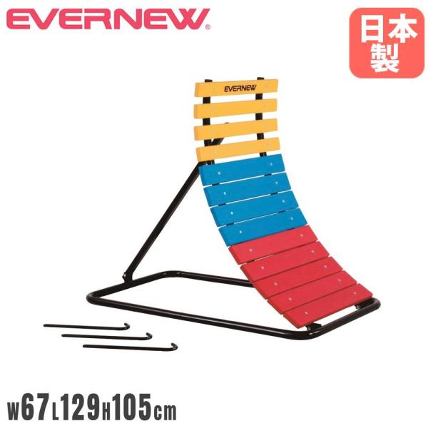 スロープ高105cmの逆上がり補助器です。商品番号EN-EKD382組立状態お客様組立の商品（新品）特記事項※組立目安時間：30分サイズ外寸：幅67×長さ129×高さ105cm踏板：幅60cm土台フレーム：直径3.4cm重量：21kg仕様土...