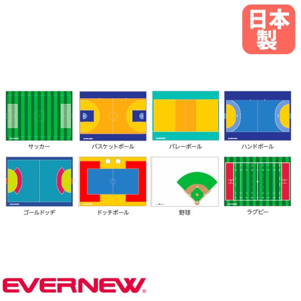 8競技から選べるカラフルな作戦板です。商品番号EN-EKD922組立状態完成品（新品）カラーサッカー、バスケットボール、バレーボール、ハンドボール、ドッチボール、ラグビー、ゴールドッヂ、野球サイズ外寸：幅60×高さ45×厚さ1.5cm重量：...