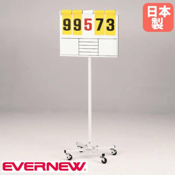 ホワイトボード付きの移動式得点板です。商品番号EN-EKE936組立状態お客様組立の商品（新品）特記事項組立目安時間：30分サイズ外寸：幅60×奥行55×高さ145cmホワイトボード：幅60×奥行2(アルミ枠付2.4)×高さ45cm重量：6...