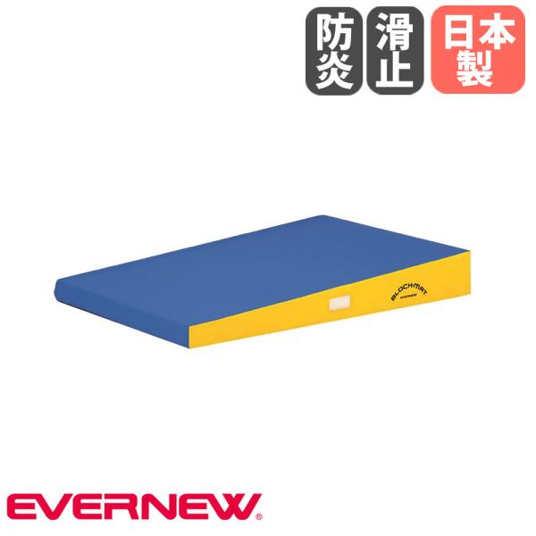 皆で楽しめるブロックマットです。商品番号EN-EKH179組立状態完成品（新品）サイズ外寸：幅80×長さ120×高さ7/17cm重量：5kg仕様外被：ターポリン（防炎加工）ファスナー付中身：ウレタンフォーム●すべり止付●エアー抜き付備考●日...