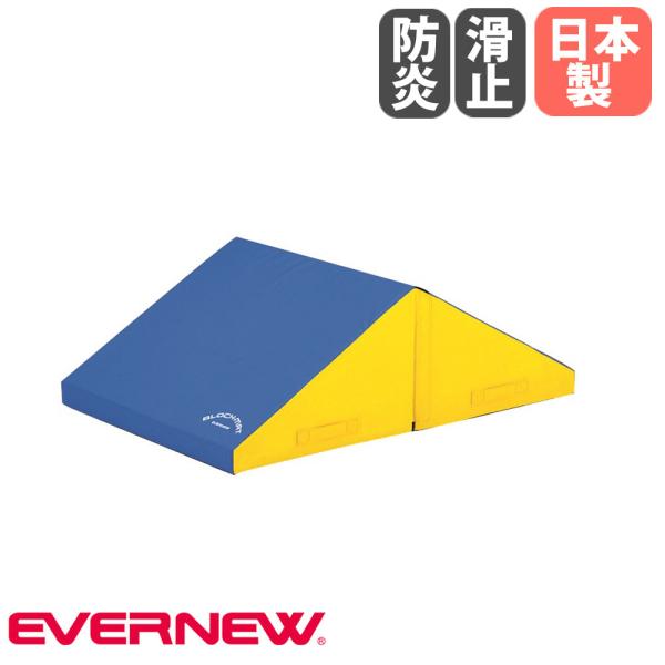 皆で楽しめるブロックマットです。商品番号EN-EKH185組立状態完成品（新品）サイズ外寸：幅80×長さ120×高さ7/40cm重量：8kg/組仕様外被：ターポリン（防炎加工）ファスナー付中身：ウレタンフォーム備考●日本製スポーツ用品 スポ...