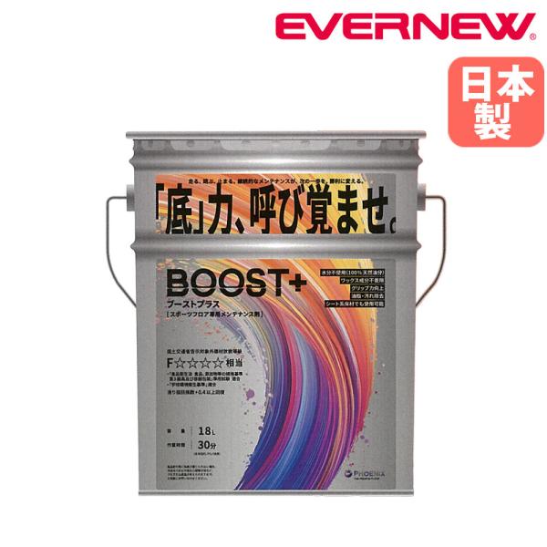 競技パフォーマンスをBOOSTする床メンテナンス剤です。  商品番号EN-EKK201組立状態完成品（新品）特記事項※床面のウレタンコーティングの状熊や使用状況により持続効果が変わる場合がございます。サイズ缶外寸：直径36×高さ30cm重量...