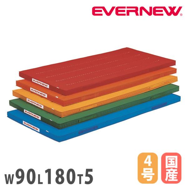 環境に優しい再生ポリエステル採用のカラー体操マットです。商品番号EN-EKM016組立状態完成品（新品）カラー赤、オレンジ、黄、緑、青サイズ外寸：幅90×長さ180×厚さ5cm重量：9kg備考●日本製スポーツ用品 運動用品 運動用具 体育用...