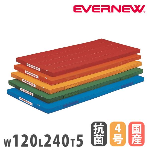 環境に優しい再生ポリエステル採用のカラー体操マットです。商品番号EN-EKM037組立状態完成品（新品）カラー赤、オレンジ、黄、緑、青サイズ外寸：幅120×長さ240×厚さ5cm重量：15.9kg備考●日本製スポーツ用品 運動用品 運動用具...