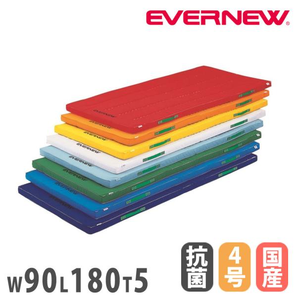 環境に優しい再生ポリエステル採用のカラー体操マットです。商品番号EN-EKM046組立状態完成品（新品）カラー白、赤、オレンジ、黄、緑、青、サックス、紺サイズ外寸：幅90×長さ180×厚さ5cm重量：8.9kg備考●日本製スポーツ用品 運動...