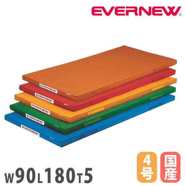 【法人限定】 EVERNEW エバニュー EKM023 200 エコ抗菌カラーマット120×300×5 オレンジ メーカー直送 エバニュー EKM023 200 エコ抗菌カラーマット120×300×5 オレンジ