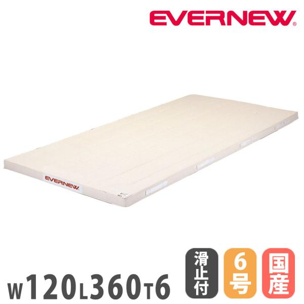 お求めやすいノーマル帆布の滑止付合成スポンジマットです。商品番号EN-EKM304組立状態完成品（新品）サイズ外寸：幅120×長さ360×厚さ6cm重量：27kg仕様外被：6号帆布中身：合成スポンジ●持ち手数：片側につき5本備考●日本製●S...