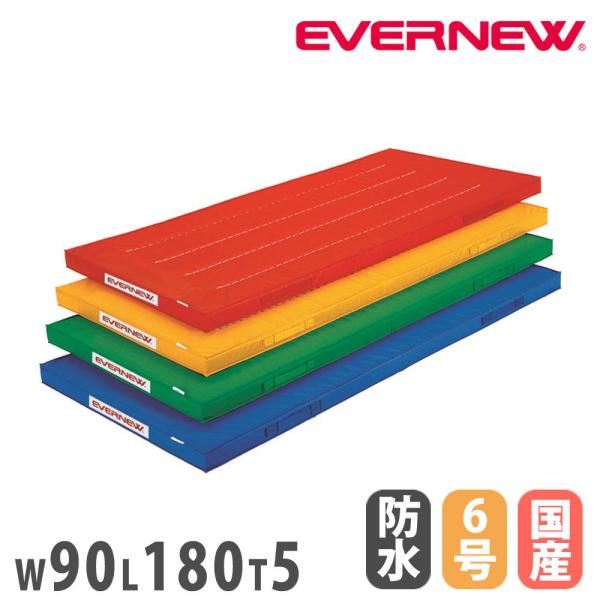 濡れても安心、外でも使える防水マットです。商品番号EN-EKM414組立状態完成品（新品）カラー赤、黄、緑、青サイズ外寸：幅90×長さ180×厚さ5cm重量：8.4kg仕様外被：ポリエステル6号防水帆布中身：合成スポンジ●安全持ち手（横手式...