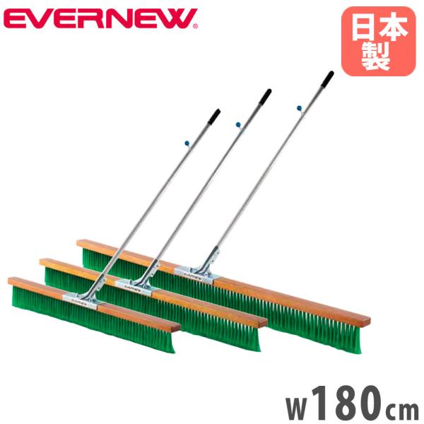 3列ブラシ、軽量タイプのコートブラシです。商品番号EN-EKU343組立状態お客様組立の商品（新品）特記事項※コートブラシ1本の販売ページです。組立目安時間：30分サイズ外寸：幅180×長さ154cm重量：3.6kg備考●日本製体育用品 体...