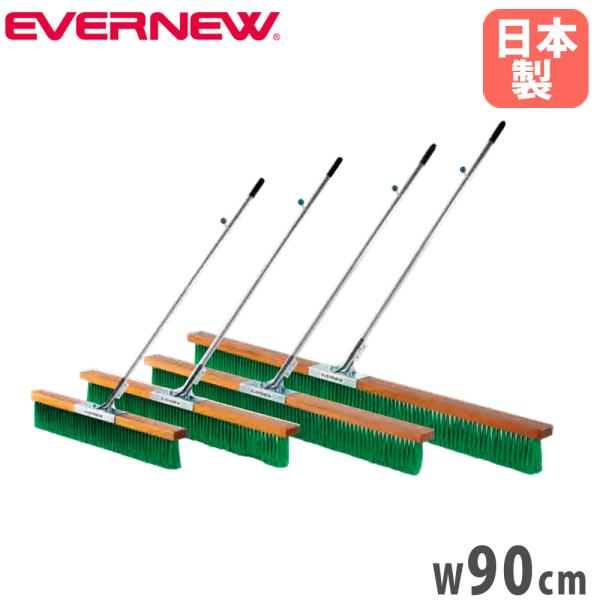 耐久性のある丈夫なPVCのコートブラシです。商品番号EN-EKU344組立状態お客様組立の商品（新品）特記事項※コートブラシ1本の販売ページです。組立目安時間：30分サイズ外寸：幅90×長さ154cm重量：4kg備考●日本製体育用品 体育用...