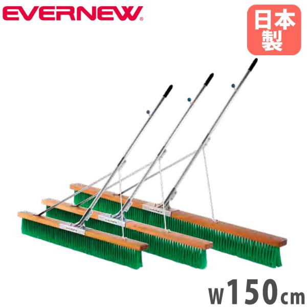 ステー付き補強タイプ、耐久性のある丈夫なPVCのコートブラシです。商品番号EN-EKU349組立状態お客様組立の商品（新品）特記事項※コートブラシ1本の販売ページです。組立目安時間：30分サイズ外寸：幅150×長さ154cm重量：6kg備考...