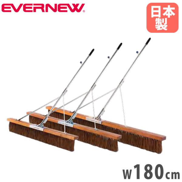 ステー付き補強タイプ、天然素材で柔らかいシダのコートブラシです。商品番号EN-EKU360組立状態お客様組立の商品（新品） 特記事項※コートブラシ1本の販売ページです。組立目安時間：30分サイズ外寸：幅180×長さ154cm重量：6kg備考...