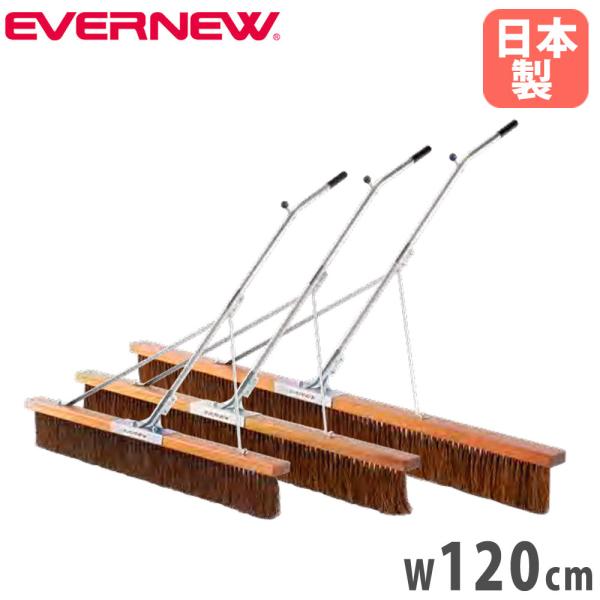 ステー付き補強タイプ、天然素材で柔らかいシダのコートブラシです。商品番号EN-EKU361組立状態お客様組立の商品（新品） 特記事項※コートブラシ1本の販売ページです。組立目安時間：30分サイズ外寸：幅120×長さ152cm重量：4.5kg...