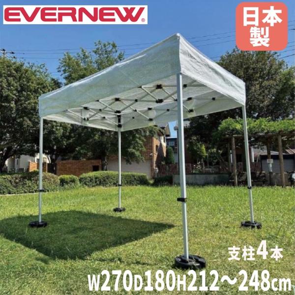 遮光性・遮熱性に優れたワンタッチメッシュテントです。商品番号EN-EKU731組立状態お客様組立の商品（新品）特記事項※こちらはメッシュテント本体の販売ページです。（ウエイトは付属致しません。）※組立目安時間：大人2人30分付属品天幕・フレ...