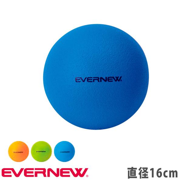 特殊ポリウレタンのやわらかいボールです。当たっても痛くなく、空気を入れる必要もありません。教育施設やスポーツ施設で活躍します。商品番号EN-ETA052組立状態完成品（新品）カラーオレンジ、緑、青サイズ直径：16cm重量：85g仕様ポリウレ...