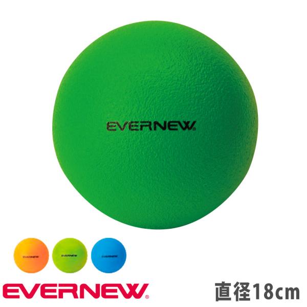 特殊ポリウレタンのやわらかいボールです。当たっても痛くなく、空気を入れる必要もありません。教育施設やスポーツ施設で活躍します。商品番号EN-ETA053組立状態完成品（新品）カラーオレンジ、緑、青サイズ直径：18cm重量：130g仕様ポリウ...