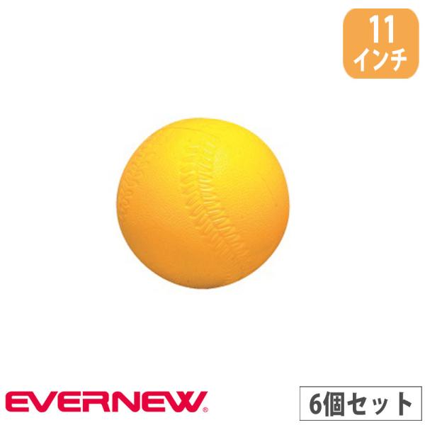 柔らかいポリウレタン製のボールです。ティーバッティング用に最適です。教育施設やスポーツ施設で活躍します。商品番号EN-ETE019組立状態完成品（新品）サイズ直径：8.9cm重量：50g/ヶ仕様ポリウレタン●6個1組スポーツ用品 スポーツ用...