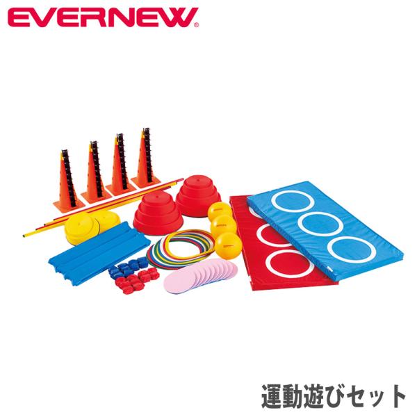 「にこすぽ」の運動遊びセットです。商品番号EN-ETE207組立状態完成品（新品）特記事項セット内容：レッドマウンテン×2、イエローヒル×2、ブルーボード（3枚入）×1、ミニマルチマット 赤・青×各1、マウンテンポールDXセット×1、体つく...