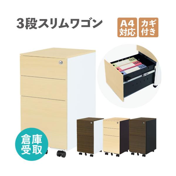 当店人気NO.1ワゴンがコンパクトサイズになって新登場！転写タイプでカラーが追加になりました。スリムなだけでなく機能面も充実したワゴンです。商品番号NF-ESW-S3-C-SO組立状態一部組立が必要な商品（新品）特記事項※配送はできません。...