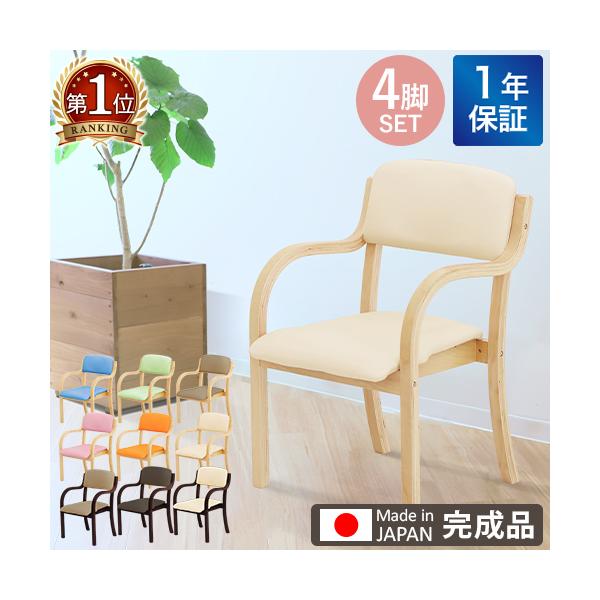 ■商品名ダイニングチェア ciel（シエル）■商品番号ETV-1-S4■組立状態完成品（新品）■特記事項※こちらはチェア4脚セットの販売ページです。カラーはアソート可能です。※アソートは従来品の対応は不可となります。※従来品とリニューアル品...