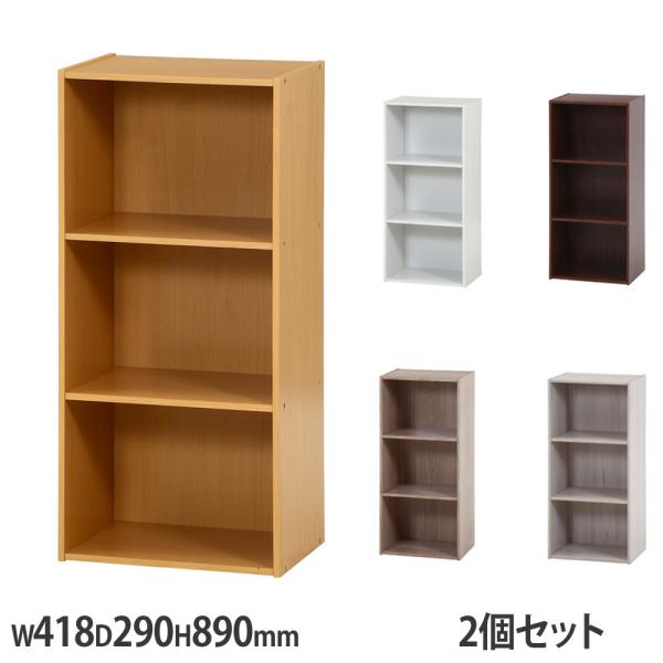 固定棚タイプのカラーボックスです。使用用途に合わせて、縦横どちらでも設置可能です。シンプルなデザインのため様々なシーンで活躍します。商品番号F1010組立状態お客様組立の商品（新品）カラーナチュラル、ホワイト、ブラウン、グレーアッシュ、ホワ...