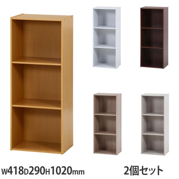 A4サイズの収納が可能な固定棚タイプのカラーボックスです。使用用途に合わせて、縦横どちらでも設置可能です。シンプルなデザインのため様々なシーンで活躍します。商品番号F1316組立状態お客様組立の商品（新品）カラーナチュラル、ホワイト、ブラウ...