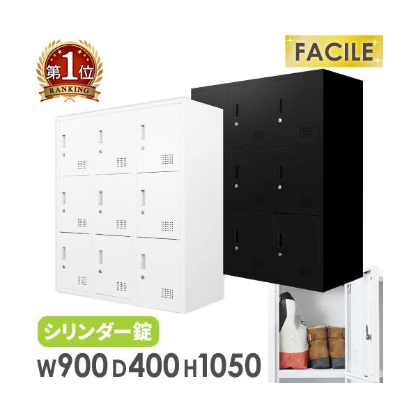 豊富なバリエーションのオフィス収納FACILE（ファシル）シリーズ。工具不要の簡単組み立て！商品番号FH-9-2組立状態お客様組立の商品（新品）備考●品質を格段に高める粉体塗装パーソナルロッカー 連結 スチールロッカー 多目的ロッカー パー...