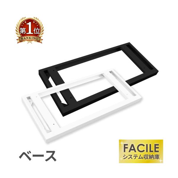 豊富なバリエーションのオフィス収納FACILE（ファシル）シリーズ。工具不要の簡単組み立て！商品番号FH-B組立状態お客様組立の商品（新品）対象商品FACILEシステム収納庫シリーズ（FH-N-2、FH-H-2、FHD-H、FH-R-2、F...