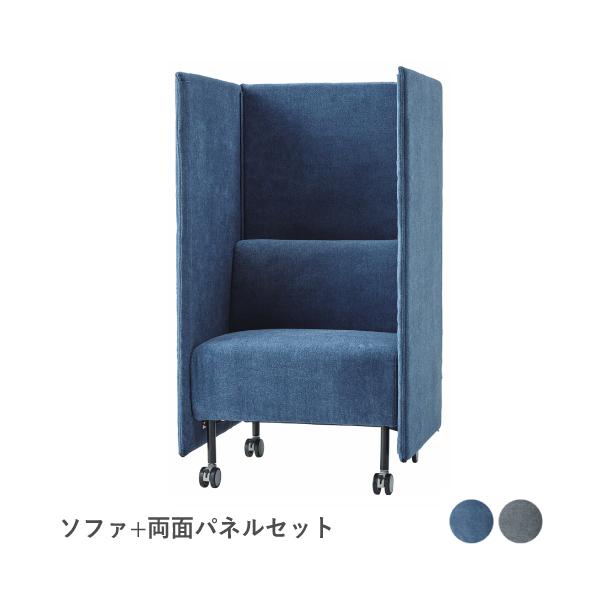 落ち着いた2色のカラーからお選びいただけるパーソナルソファ。商品番号GFRT-1SS組立状態お客様組立の商品（新品）特記事項セット内容：パーソナルソファ（GFRT-1S）×1、バックパネル（GFRT-BP）×1、サイドパネル（GFRT-SP...