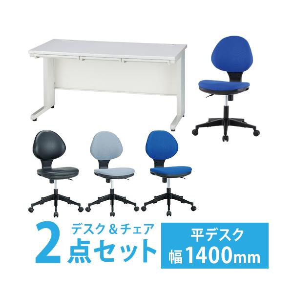 オフィスの必需品！オフィスデスクとチェアのセットです。チェアは布張り、肘なしタイプです。デスク本体色はホワイト、ブラック、天板色はホワイト、ナチュラル、ネオフォレストの3色からお選びいただけます。チェアはブラック、ブルー、グレーの3色からお...