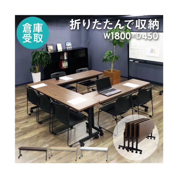 片手でらくらく折りたたみができるフォールディングテーブル。■商品名GOOLOO フォールディングテーブル棚付き 幅1800mm 奥行450mm　倉庫受取限定■商品番号GLF-1845-SO■組立状態お客様組立の商品（新品）■サイズ幅1800...