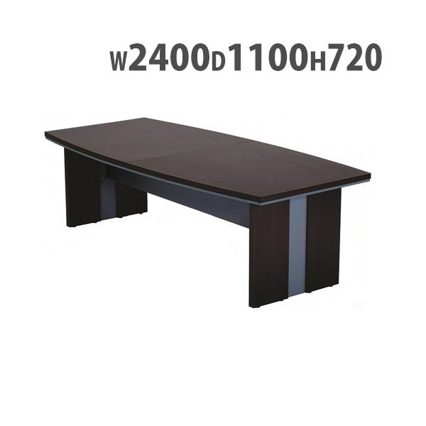 高級感あるボート型会議テーブル！重厚感あふれる天板です。スタイリッシュなシルバースリット入り。脚パネルや幕板にもシルバー色を採用！重厚感があるテーブルは役員室、会議室に最適です。商品番号GMTB-2411お客様組立の商品(新品)カラーダーク...