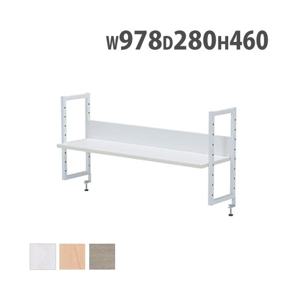 デスクの上にファイルや書類などの収納を確保できる卓上ラックです。板厚が35mmまで、取付しろが46mm以上のデスクに取付け可能です。商品番号GPNR-1000お客様組立の商品(新品)※ダクト機構等天板等の形状によっては取付できない場合もあり...