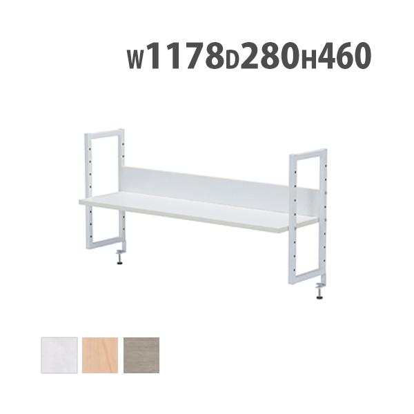 デスクの上にファイルや書類などの収納を確保できる卓上ラックです。板厚が35mmまで、取付しろが46mm以上のデスクに取付け可能です。商品番号GPNR-1200お客様組立の商品(新品)※ダクト機構等天板等の形状によっては取付できない場合もあり...