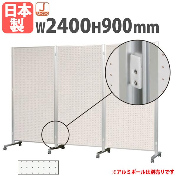 タテ・ヨコ自在に組み合わせることができる連結ボードです。両面が有孔仕様になっています。有孔部分にフックを付けることで、様々な用途でご使用いただけます。商品番号GU-AR308Z組立状態お客様組立の商品（新品）特記事項※参考画像としてポリ合板...