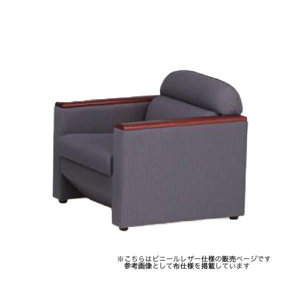 シンプルなデザインで落ち着いた雰囲気に！ロビーや待合室に最適な応接アームチェアです。商品番号HF-31LAC完成品(新品)※配送の注意事項がございます。詳細は下記表をご確認ください。※こちらはビニールレザー仕様アームチェア1台の販売ページで...
