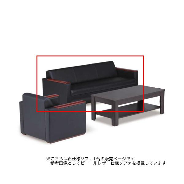 シンプルなデザインで落ち着いた雰囲気に！商品番号HF-32SF完成品(新品)※配送の注意事項がございます。詳細は下記表をご確認ください。※こちらは布仕様ソファ1台の販売ページです。サイズ幅1820×奥行740×高さ660（座面高380）mm...