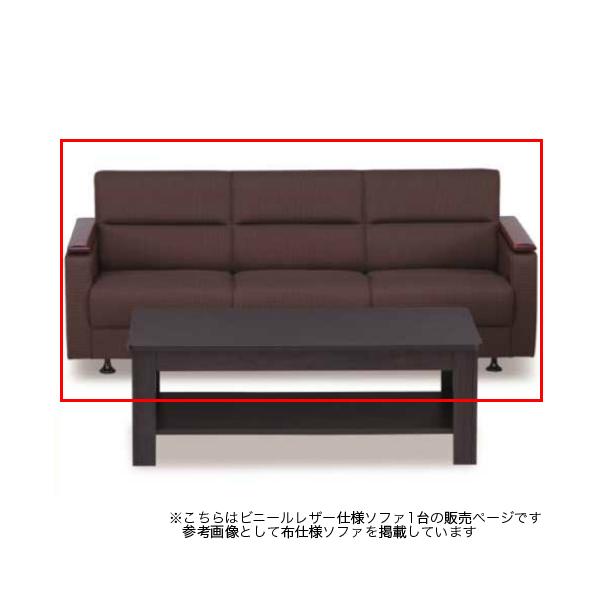 シンプルなデザインで落ち着いた雰囲気に！ロビーや待合室に最適な応接ソファです。深みのある質感で高級感溢れる空間を演出します。どんなインテリアにも合わせやすいデザインです。商品番号HF-33LSF完成品(新品)※配送の注意事項がございます。詳...