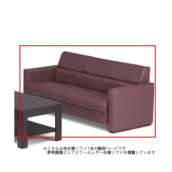 シンプルなデザインで落ち着いた雰囲気に！ロビーや待合室に最適な応接ソファです。深みのある質感で高級感溢れる空間を演出します。どんなインテリアにも合わせやすいデザインです。商品番号HF-34SF完成品(新品)※配送の注意事項がございます。詳細...