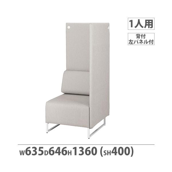 商品番号HLDP-1LHAL組立状態お客様組立の商品（新品）備考一人掛け 一人用 チェア 椅子 いす ソファ スタイリッシュ 北欧 シンプル レザー 脚付き グレー 耐次亜塩素酸 感染症対策 ウイルス対策 事務所 クリニック 福祉施設 介護...