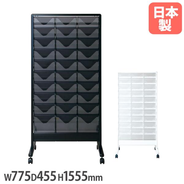キャスター付のパンフレットスタンドです。商品番号KAS-PF30BKWH組立状態お客様組立の商品（新品）カラーブラック、ホワイトサイズ外寸：幅775×奥行455×高さ1555mm商品は4梱包でお届け致します。備考●日本製●グリーン購入法適合...