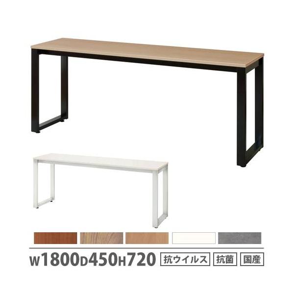 天板に抗ウイルスメラミン化粧板を使用したカウンターテーブルです。ワークスペースや休憩スペースなどで活躍します。商品番号KASO-CT1845組立状態お客様組立の商品（新品）カラー天板：ブラウン、ミディアムオーク、ナチュラル、ホワイト、ストー...