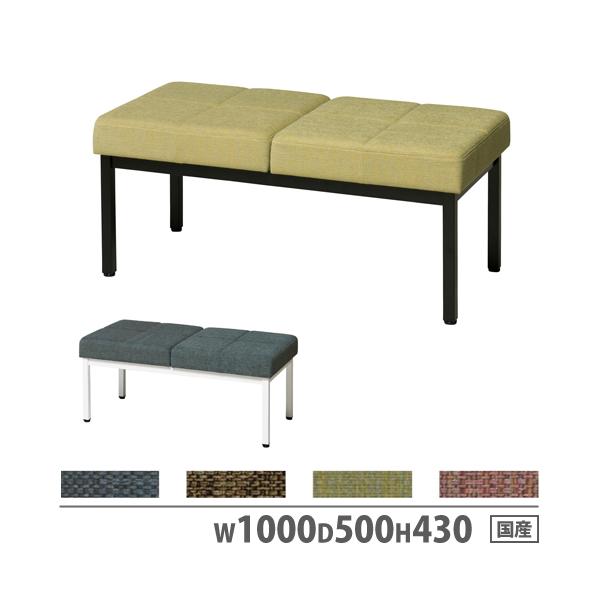 布地のリビングラウンジベンチです。使用シーンに合わせて張地カラーは4色、脚部カラーは2色からお選びいただけます。ロビーや待合室などに最適です。商品番号KASO-L02組立状態お客様組立の商品（新品）特記事項※張地は製法の特性上、繊維の流れる...